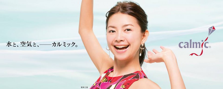 Calmic new ad in Naha – Mika Sakamoto -Around the World-