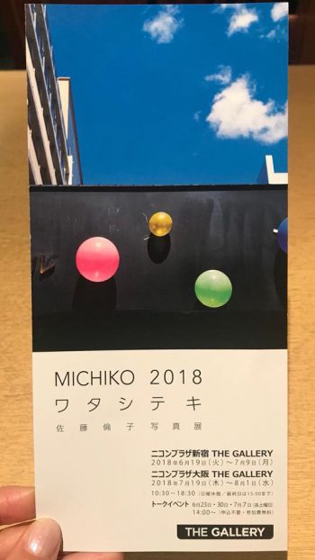 MICHIKOさんの写真展 – Mika Sakamoto -Around the World-